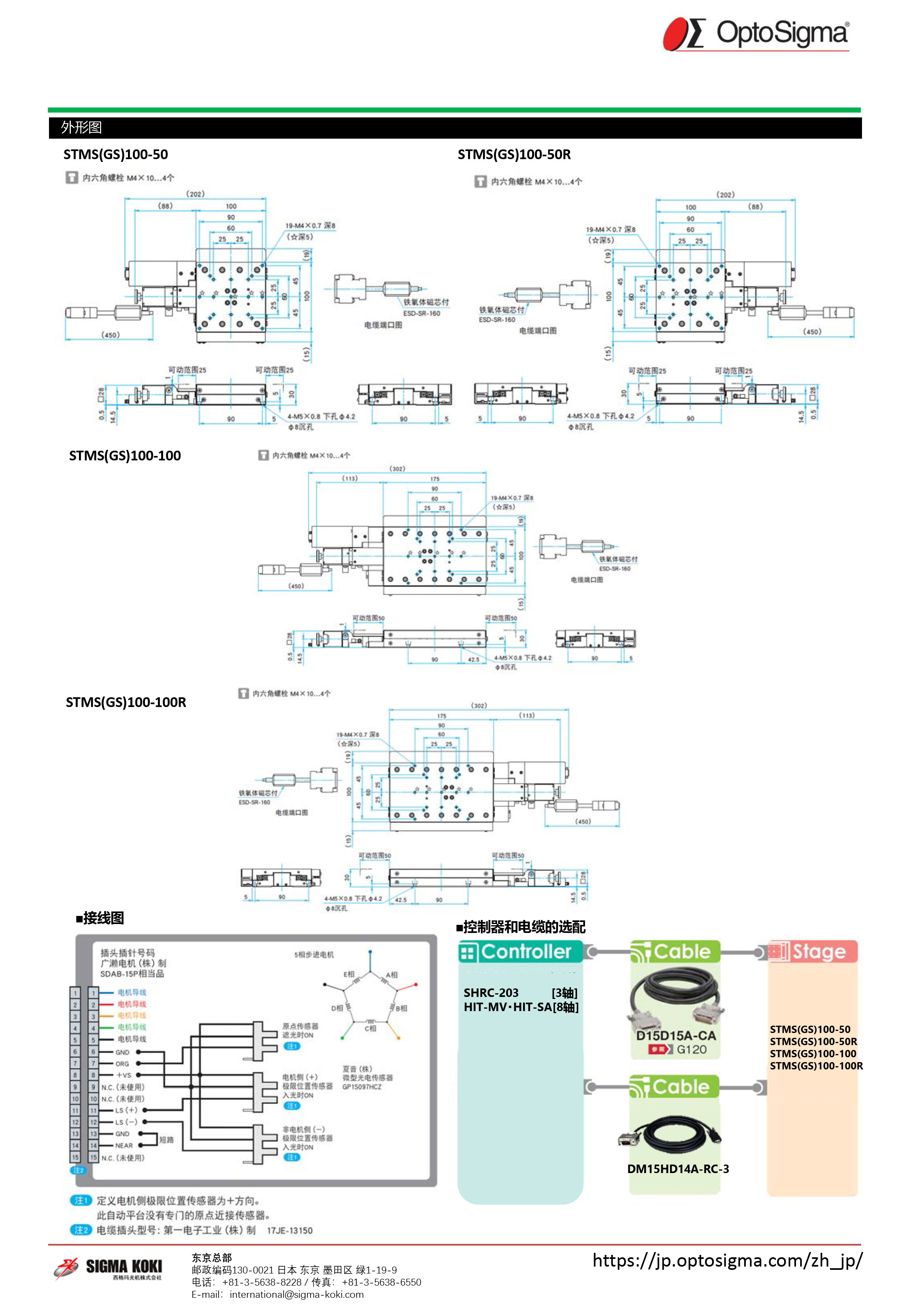 OptoSigma西格玛光机SIGMAKOKI - OptoSigma西格玛光机SIGMAKOKI