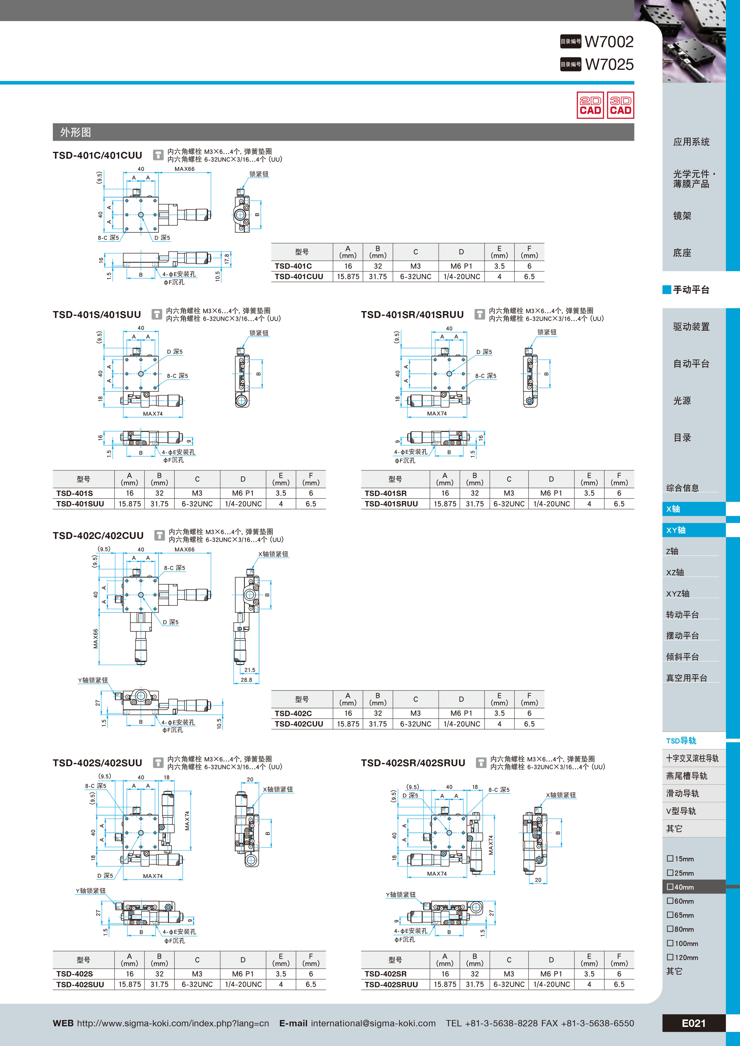 OptoSigma西格玛光机SIGMAKOKI - OptoSigma西格玛光机SIGMAKOKI
