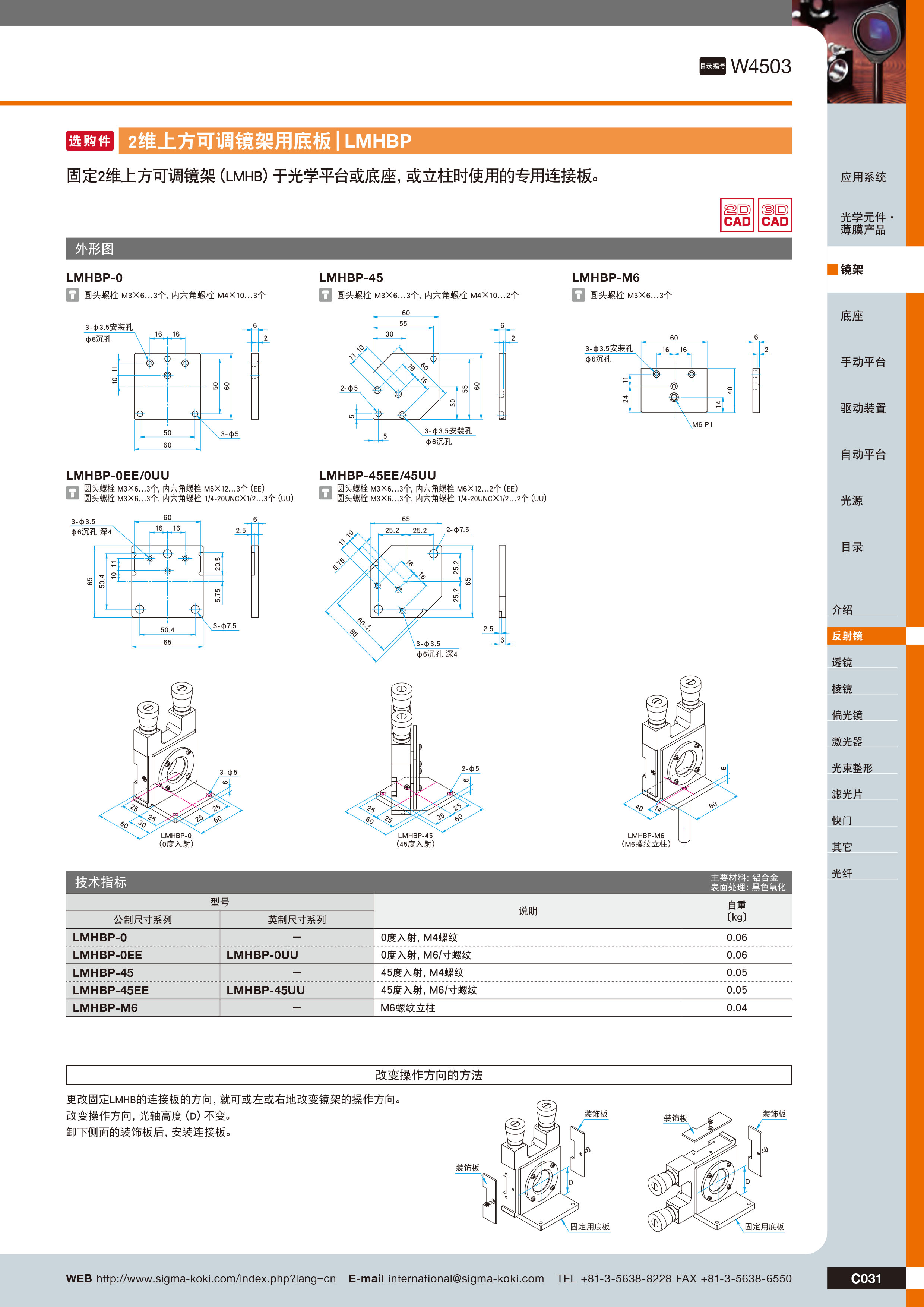 OptoSigma西格玛光机SIGMAKOKI - OptoSigma西格玛光机SIGMAKOKI