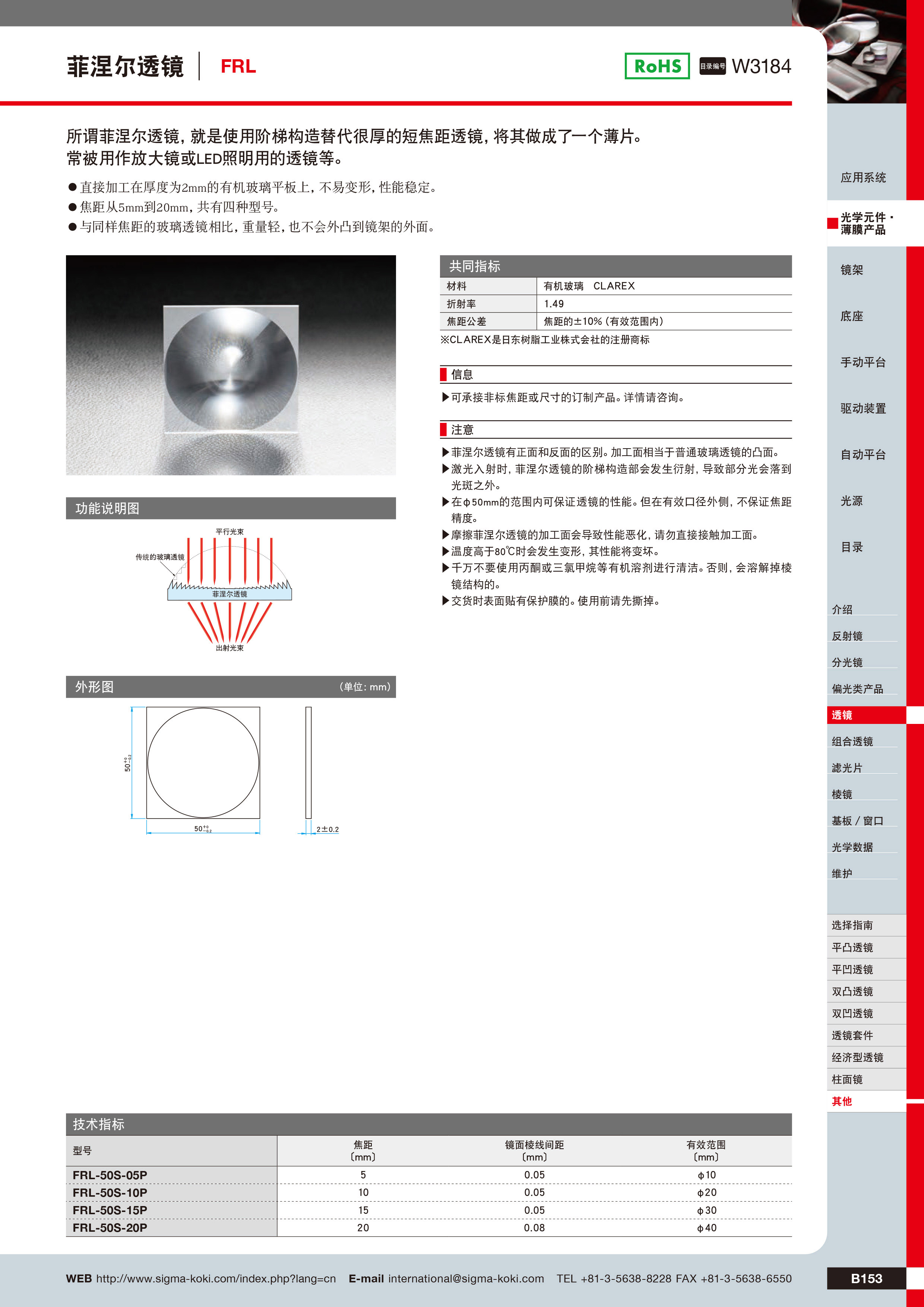 SIGMAKOKI西格玛光机OptoSigma